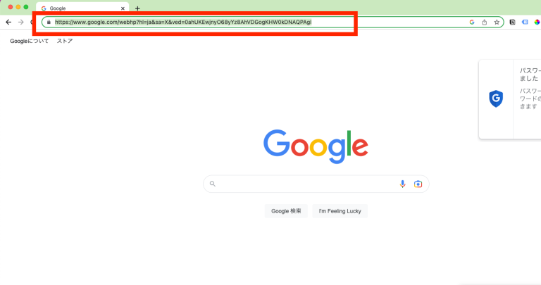 Google Chrome の検索バーをカスタマイズ - ゼロからはじめるアパレルDX - EXCY TECH BLOG